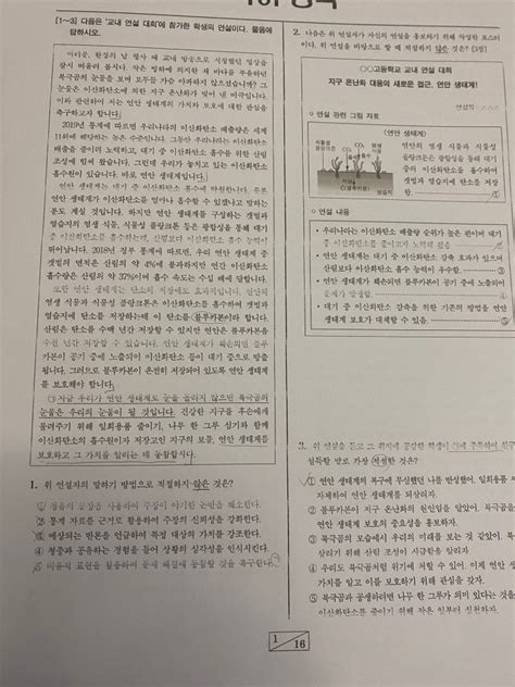 2021 국어 고3 6월 모고 지식in