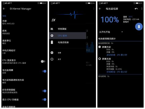Android EX Kernel Manager 延长电池寿命版 火哥分享