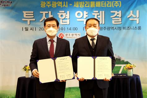 세방리튬배터리 광주 전기차 배터리팩 공장 1150억원 투자 전자신문