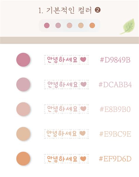 그해의 굿노트 색상코드 공유 색상코드 추가하는 팁 그해패드어리 네이버 블로그