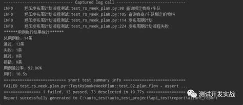 利用pytest hook函数实现自动化测试结果推送企业微信 腾讯云开发者社区 腾讯云