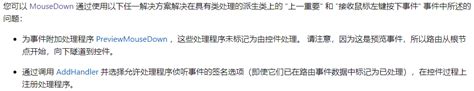 wpf button mousedown事件 唐宋元明清2188 博客园