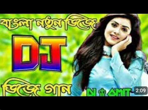Notun dj gan 2024 || bangla new dj gan || বাংলা নতুন ডিজে গান ২০২২ || dj song 2024 ||Dj King ...