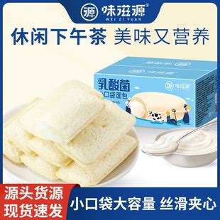乳酸菌酸奶口袋面包整箱蛋糕营养早餐代餐夜宵充饥零食品小吃批发 阿里巴巴