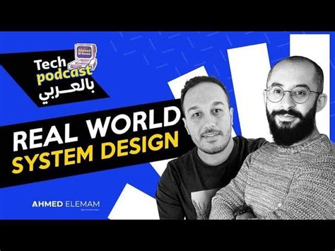 real world system design بالعربي with bassem dghaidi ahmed abdallah