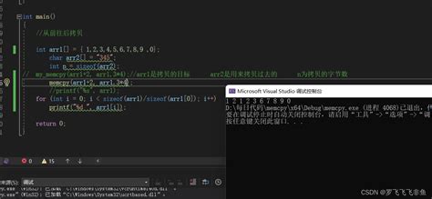 Memcpy与memmove函数讲解与自行实现 Csdn博客