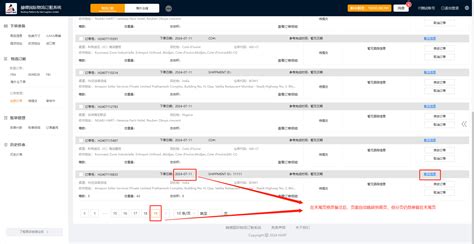 Bug 3498 【物流订舱 全部订单】修改备注信息后，页面自动跳转到首页，但分页仍然停留在末尾页 物流管理系统 禅道