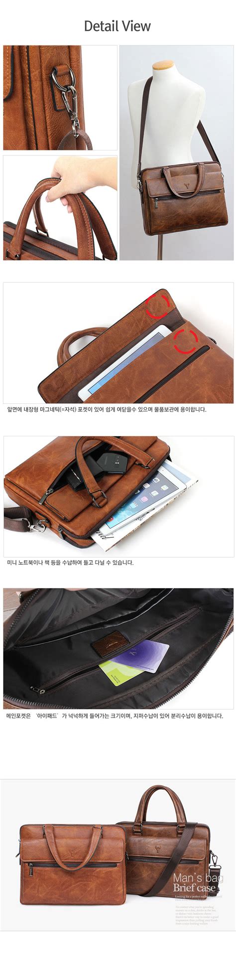 직장인 남성 멋진 서류 가방 맨즈백 합피 다크브라운
