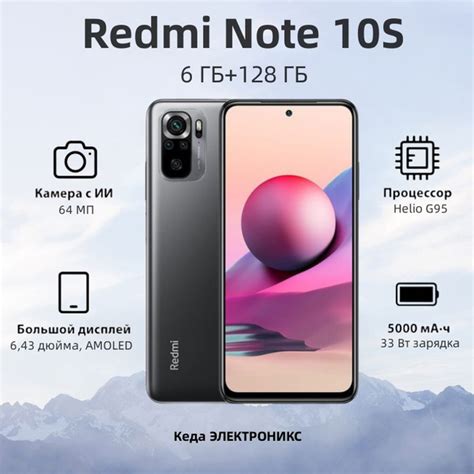 Смартфон Redmi Note 10S - купить по выгодной цене в интернет-магазине ...