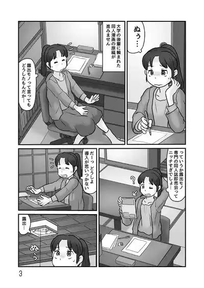 Roshutsu No Sokubaikai Nhentai Hentai Doujinshi And Manga