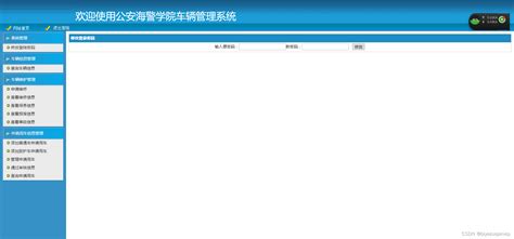 车辆管理系统（sqlserver）车辆管理数据库 Csdn博客