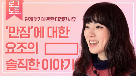 누군가를 만졌을 때 오는 감각 그 소중함을 알았어요 │작가의 일상 기록 로그노트 Youtube