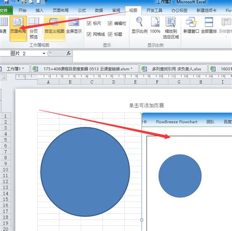 Excel 20102017 圆形预览打印变椭圆解决方法 图片打印变形如何解决 图文 Excel实例教学网 微信公众号excel880