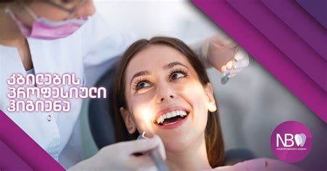 თერაპიული სტომატოლოგია