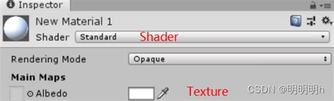 unity material 材质 、texture 纹理 、shader 着色器 简介