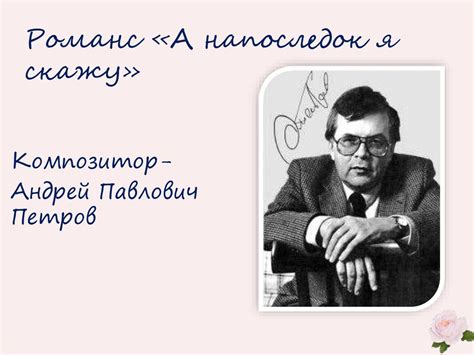 Белла Ахмадулина - презентация онлайн