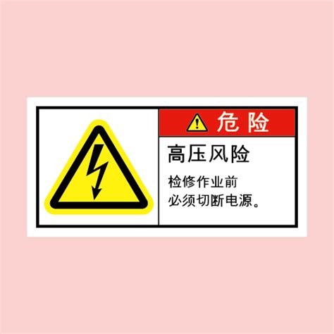 안전라벨 안전스티커 高压风险고전압위험 중국 고래라벨