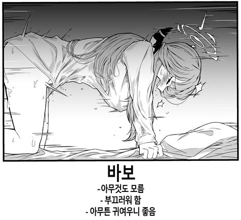 Aru Blue Archive Drawn By 743743rdbat Danbooru