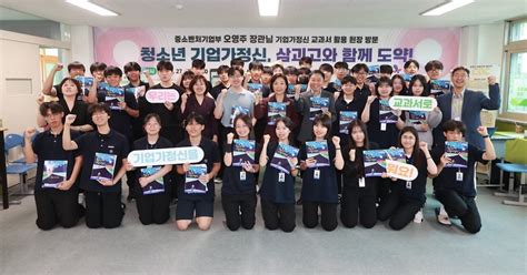 기업가 정신 교과서 첫 활용 현장실패 두려워 않는 태도 배워