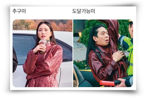 ‘추구미·도달가능미 2024 Z세대 유행어