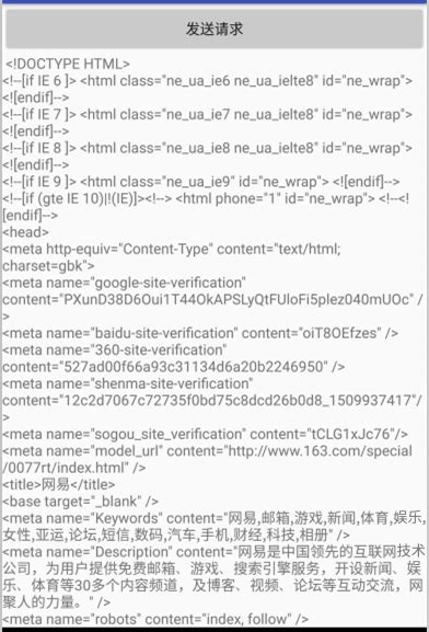 说说在 Android 中如何发送 请求 简书