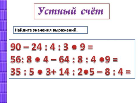 Математика Решение задач презентация онлайн