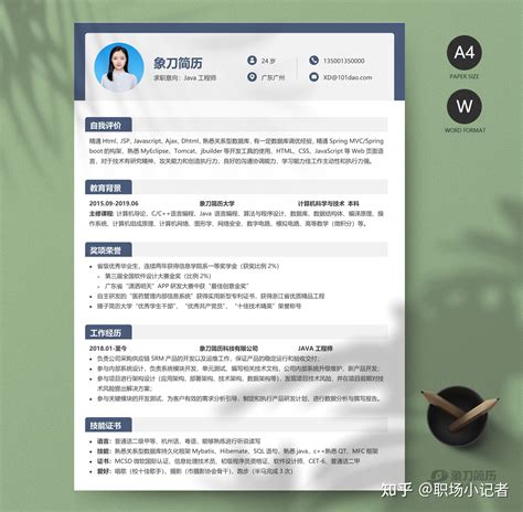 程序员应该如何写简历? 知乎 程序员应该如何写简历? 知乎