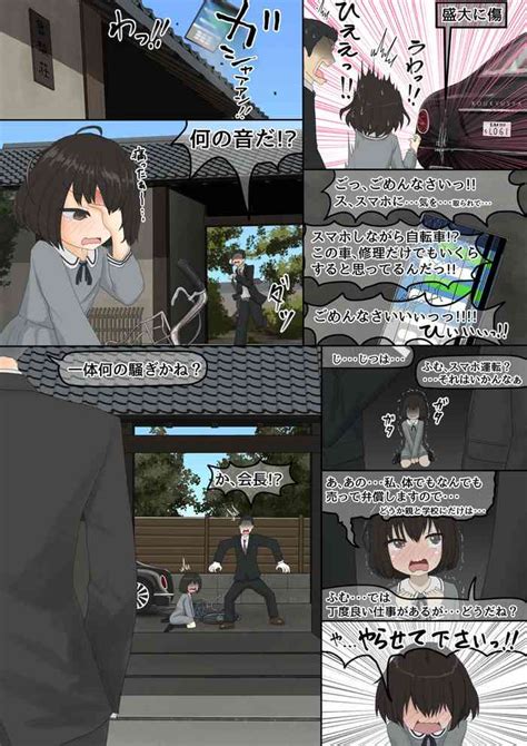 猿まわし Nhentai Hentai Doujinshi And Manga