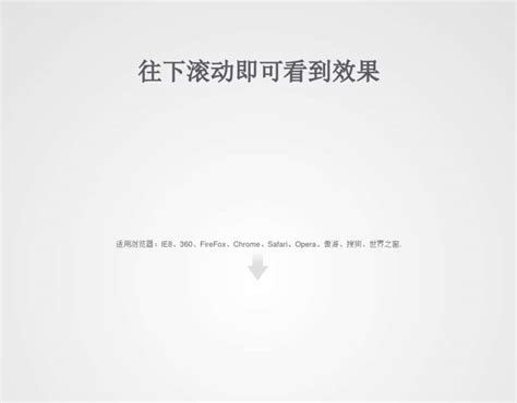 css3视差滚动显示底部隐藏导航栏代码