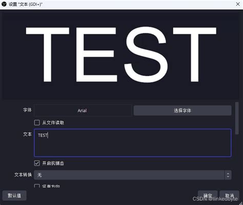 Obs插件 计时器直播计时器插件 Csdn博客