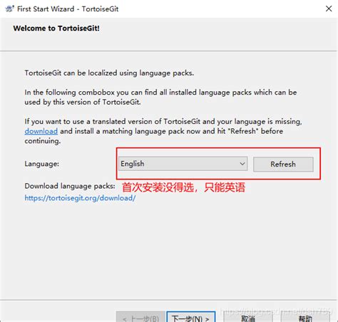 Tortoisegit（乌龟） 安装教程乌龟的安装方法 Csdn博客