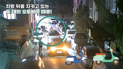 도주 차량 막은 오토바이들환상 공조로 운전자 체포