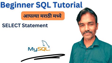 SELECT statement | MySQL for Beginners | Marathi SQL in Marathi | SQL Course in Marathi - YouTube