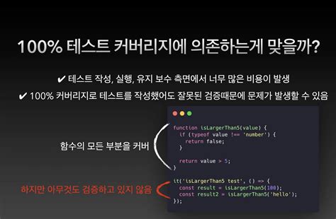 실무에 바로 적용하는 프런트엔드 테스트 1부 테스트 기초 단위・통합 테스트 강의 코드 조커 오프 인프런
