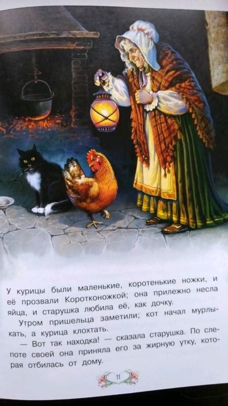 Книга: Гадкий утенок - Ханс Андерсен. Купить книгу, читать рецензии ...