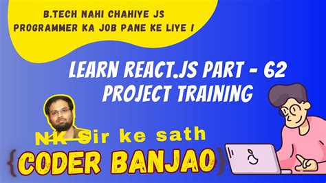 Learn Reactjs In Hindi Project Training 3 Pt 62 Coder Banjao