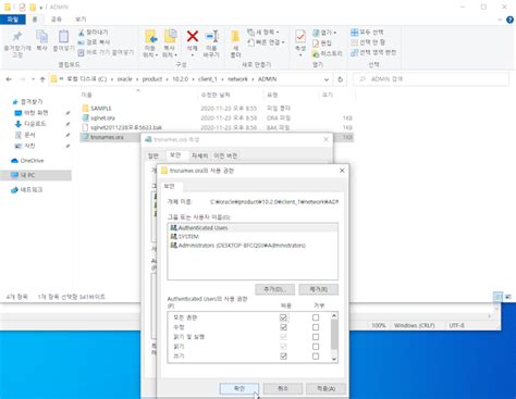 Oracle Tnsnamesora 를 통해 오라클 접속하기 오라클