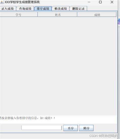 Java课程设计之学生成绩管理系统学生成绩管理系统java课程设计 Csdn博客