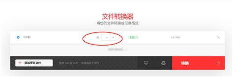 教你几种方法，将mts格式快速转换为mp4！ 知乎