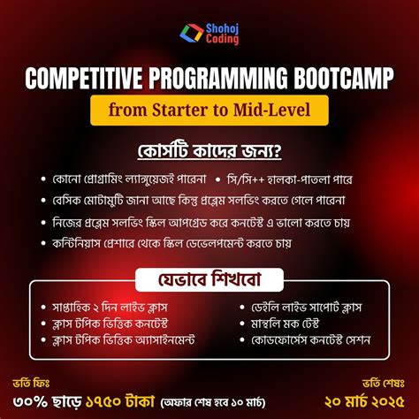 Bootcamp Beginner Softwareengineer Computerscience Shohojcoding Shohoj Coding