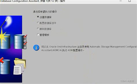 Oracle完整安装详解oracle安装 Csdn博客