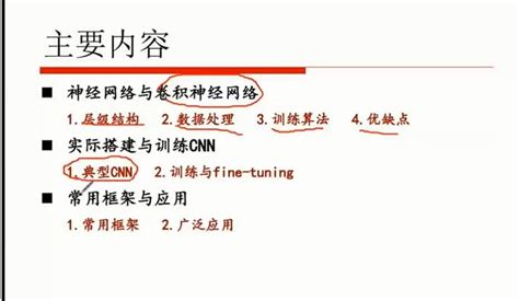 Cnn层级结构与框架一【详细】cnn的典型网络结构与常用框架 Csdn在线视频培训