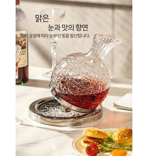 텀블러 자이로 와인 회전 디켄터 크리스탈 디스펜서 티몬