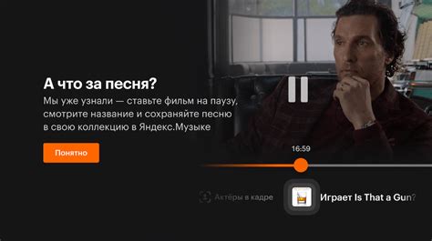 У Кинопоиска появилась функция, которая распознаёт музыку в кадре | Postium