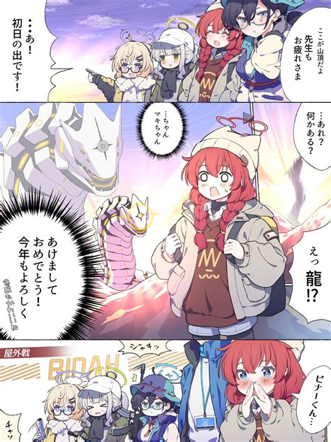 Sensei Maki Hare Chihiro Maki And More Blue Archive Drawn By Akimaru M Danbooru