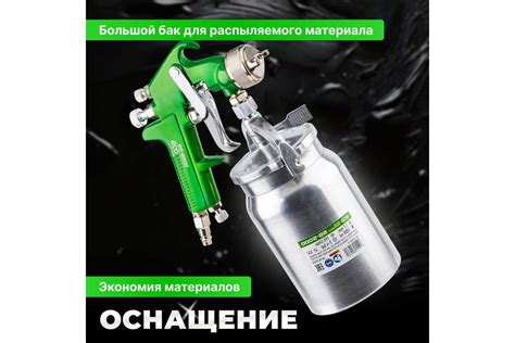 Пневматический краскопульт ECO SG-5000 EC1533-17 - выгодная цена ...