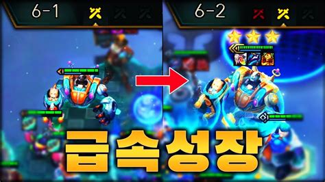 한 턴만에 3성으로 급속 성장 블리츠 Youtube