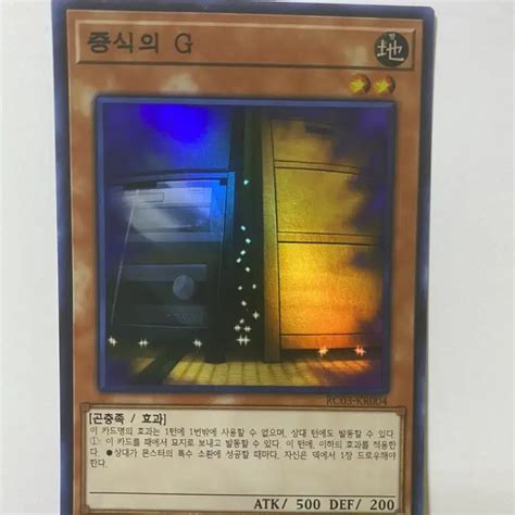 Yu Gi Oh Board Game 유희왕 증식의g 졸부와겸허의항아리 카드 희귀 On Bunjang With Safe