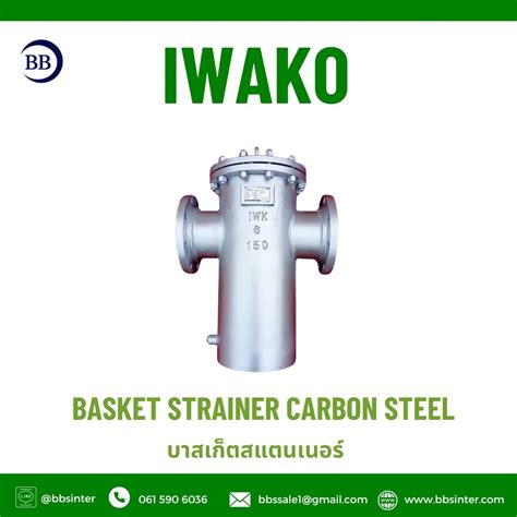 จำหน่าย Basket Strainer Carbon Steel Iwako Size 4