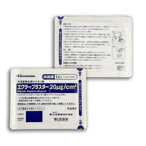 [ECLAR Plasters 20μg/cm2] Steroid tape for keloids, dermatitis ...